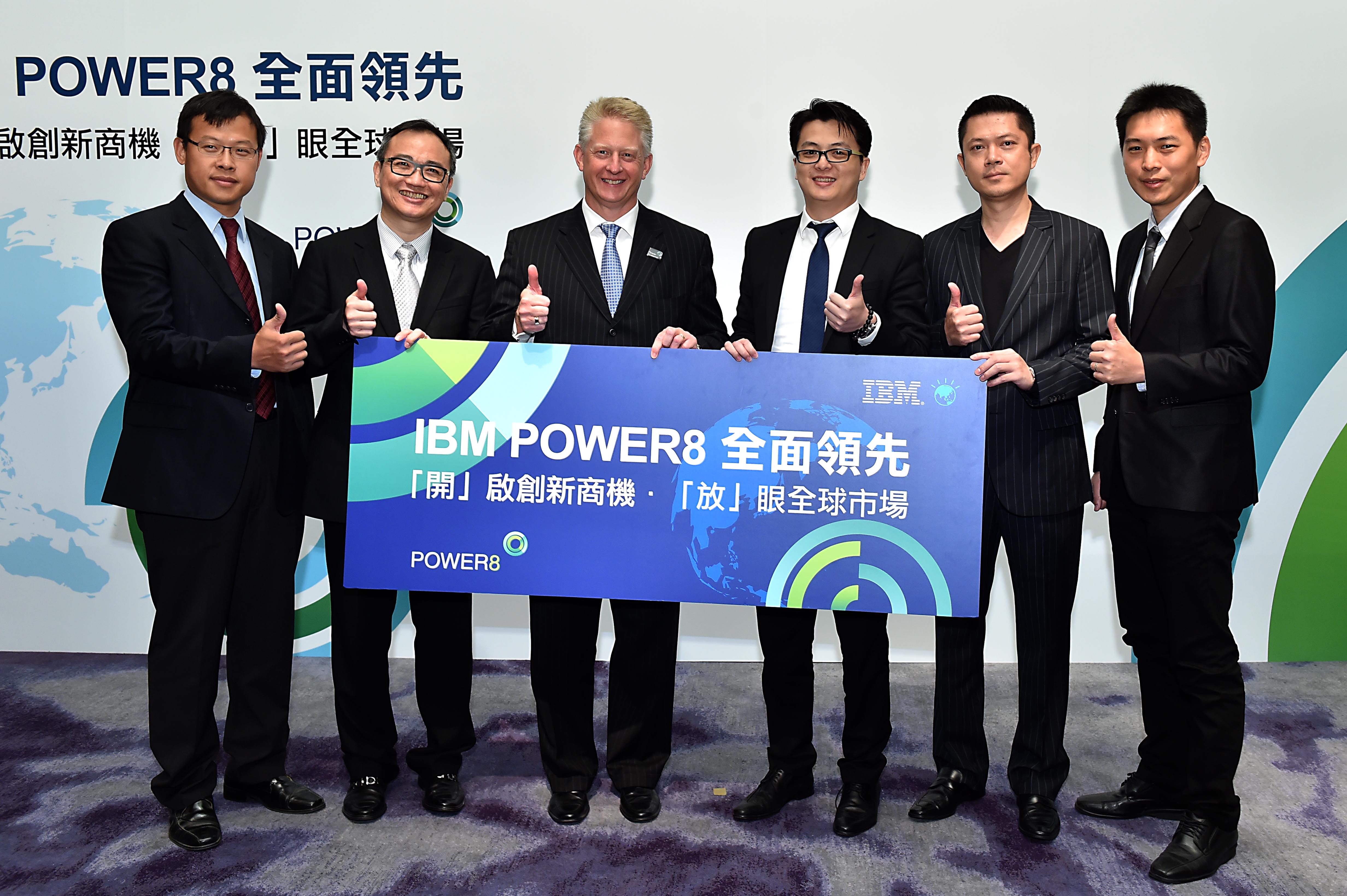 IBM POWER8 賦予海量資料無限可能 | iThome