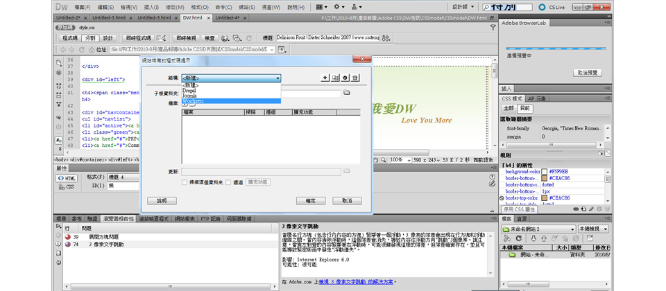 網站製作套裝軟體｜Adobe CS5 Web Premium 提供更完整的Flash工具系列軟體 | iThome