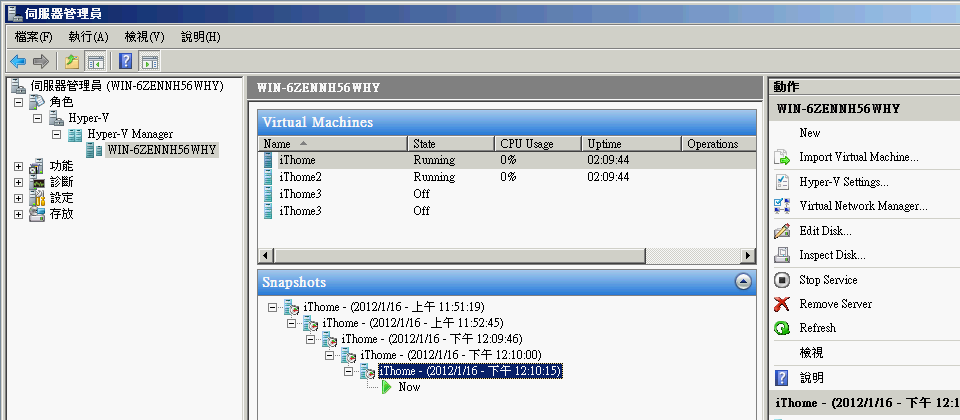 如何透過Hyper-V建置第一臺VM | iThome
