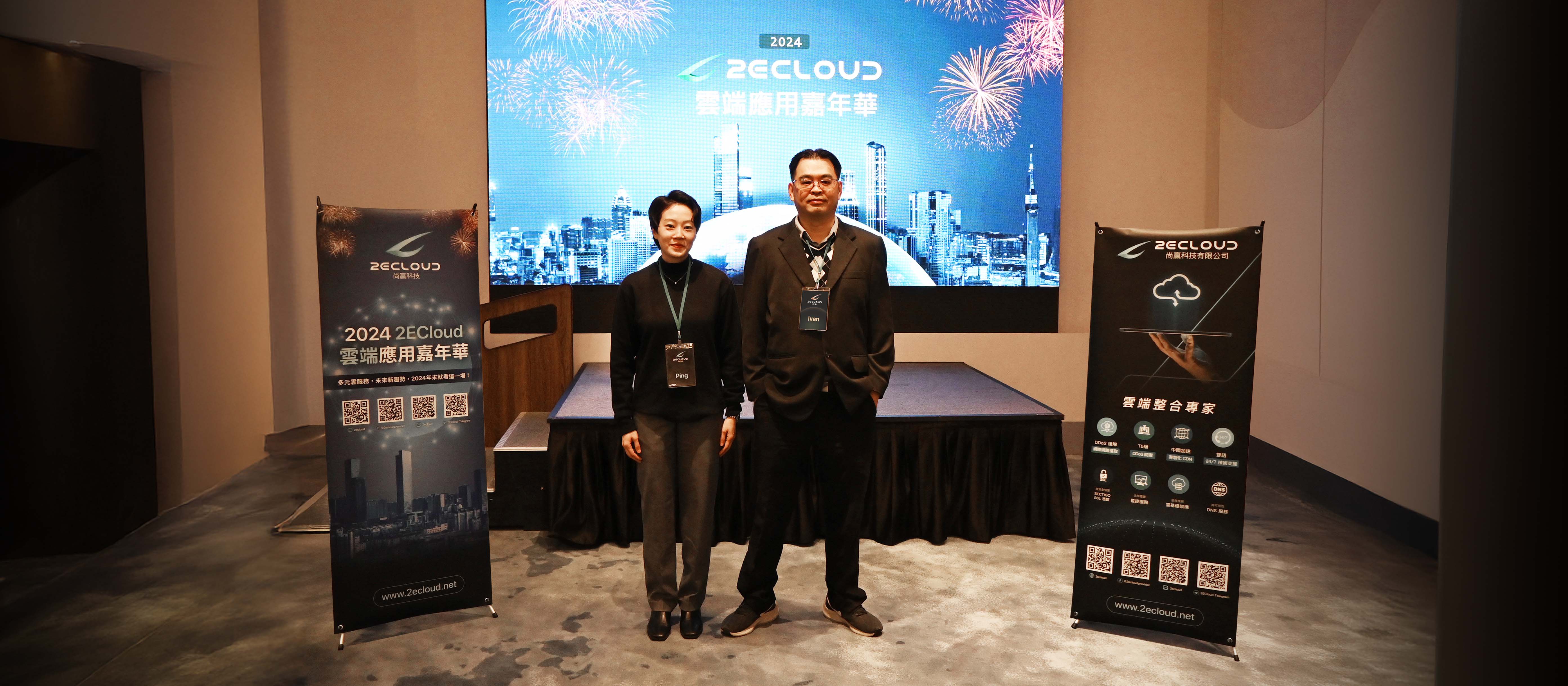 2024 2ECloud雲端應用嘉年華！Accast新產品引領雲端未來新趨勢！ | iThome