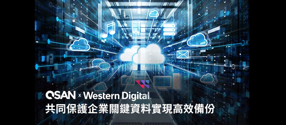 QSAN XCubeNXT搭載 Western Digital 通過Veeam認證實現企業級高效備份 | iThome