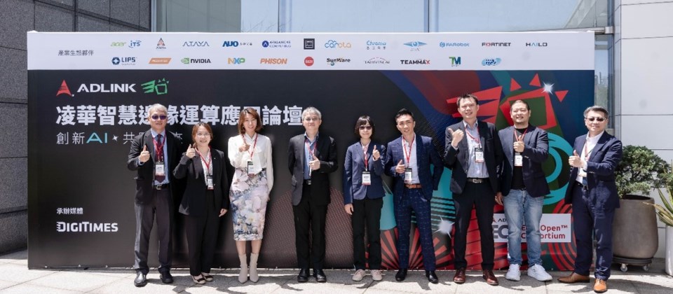 凌華聯合生態系夥伴 推動Edge AI應用落地 打造產業創新引擎 | iThome