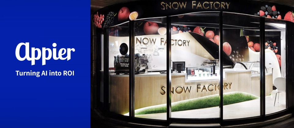 Appier 助力雪坊精品優格以 AI 智慧客服提升營運效率與顧客互動體驗 | iThome