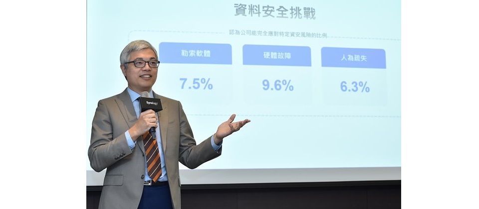 台灣企業不到 10% 有信心完整抵禦勒索病毒， Synology 建議三大資料管理改善方向 | iThome