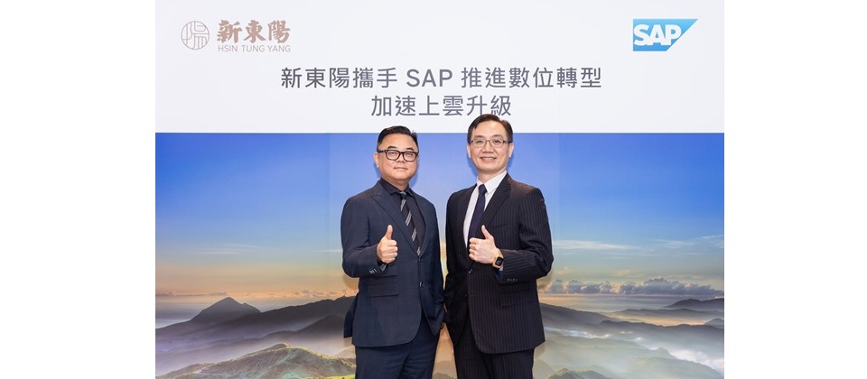 新東陽導入 RISE with SAP SAP 雲端 ERP 賦能數位核心，加速集團轉型升級 | iThome