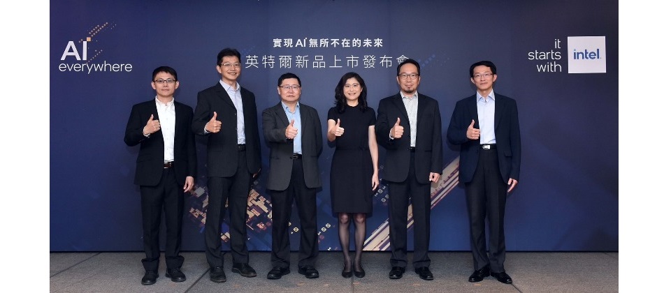 英特爾發布下一代最新產品，加速實現AI無所不在 | iThome