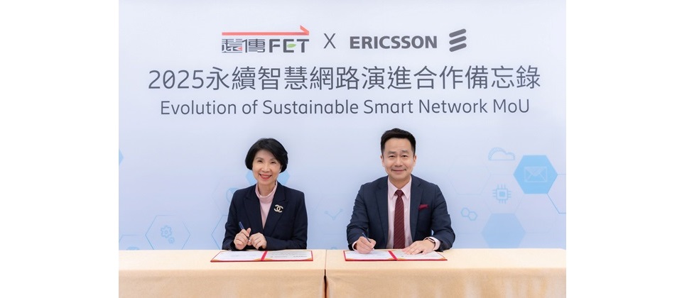 遠傳與愛立信簽署MOU 擴大深度合作 | iThome