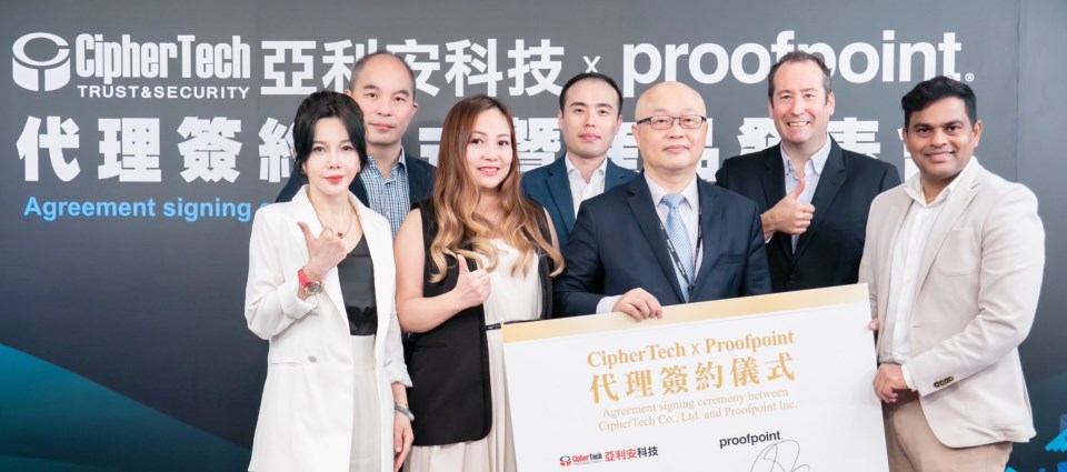 亞利安簽定Proofpoint代理權，藉由「以人為本」防護架構化解難纏威脅 | iThome