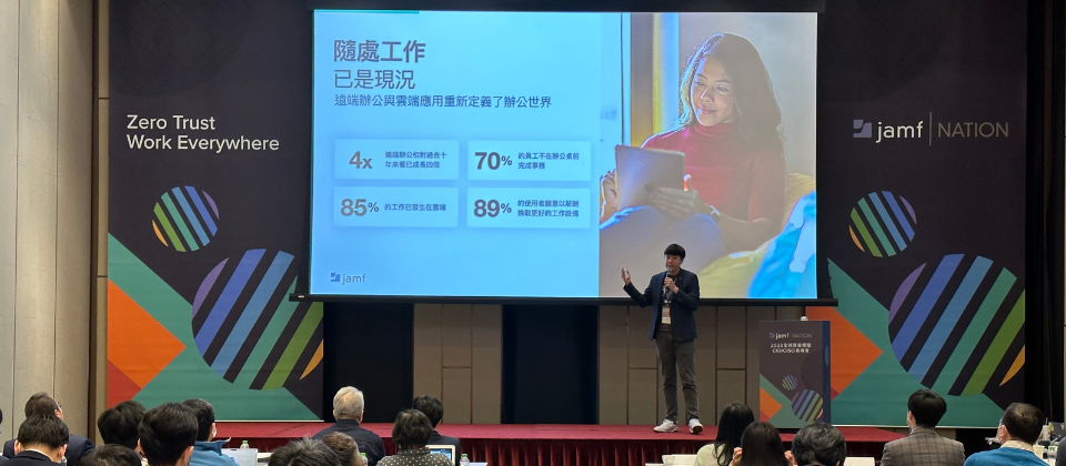 Jamf Nation Taipei CIO/CISO 高峰會 | iThome