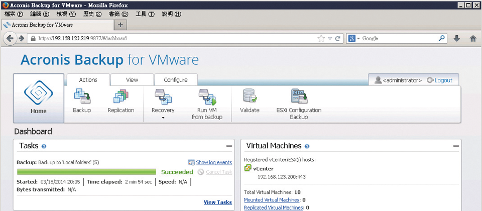 Acronis Backup for VMware 9 | iThome