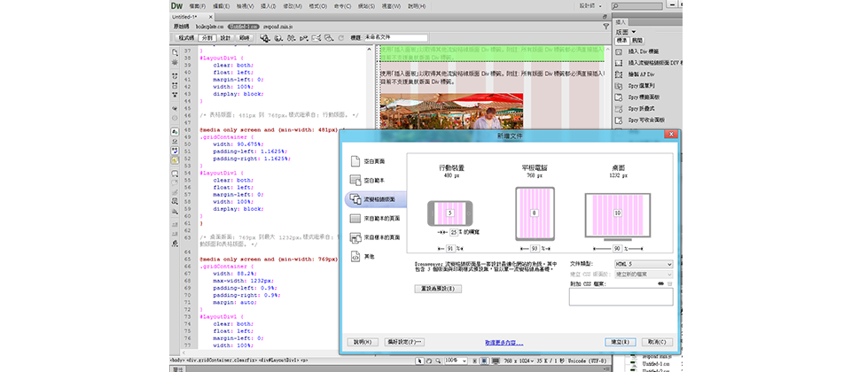 支援HTML5，Adobe CS6加速開發網頁與App | iThome