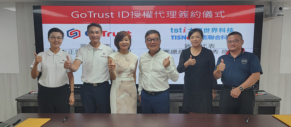 協志聯合科技策略結盟瑞士 Virtuozzo 與美商 GoTrust，強攻台灣雲端基礎設施與零信任資安市場 | iThome