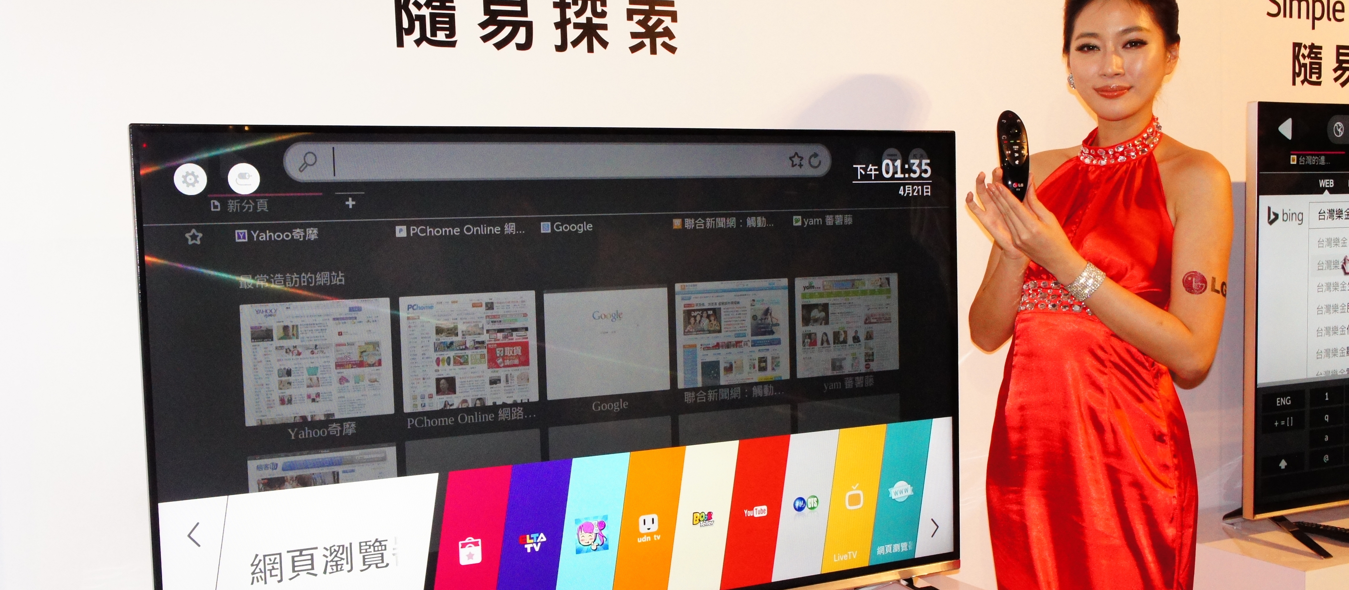 LG推出Web OS平台Smart TV | iThome