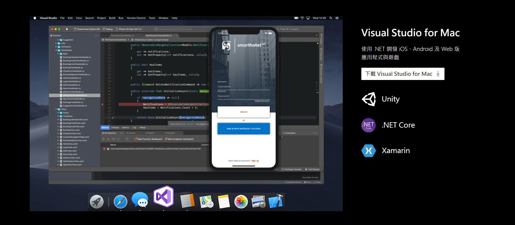 最新Mac版Visual Studio編輯器支援多重插入編輯功能 | iThome