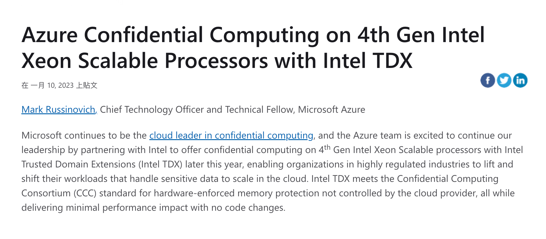 微軟將採用英特爾第4代Xeon Scalable處理器，以TDX技術強化Azure機密運算服務 | iThome
