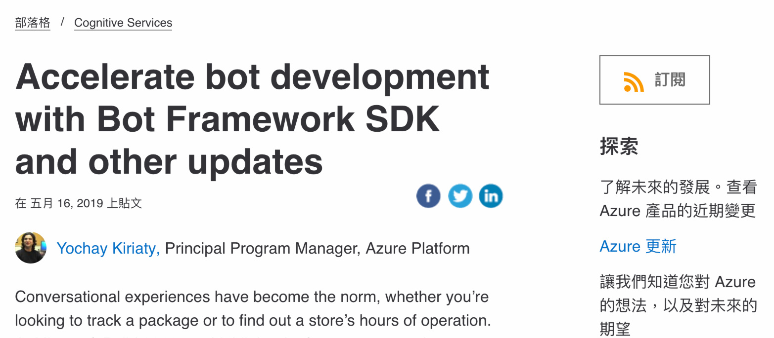微軟更新對話機器人開發框架SDK，提供適應性對話框靈活解決問答 | iThome