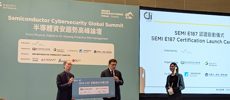 國際半導體展資安合作再升級，SEMI E187認驗證制度正式啟動 | iThome
