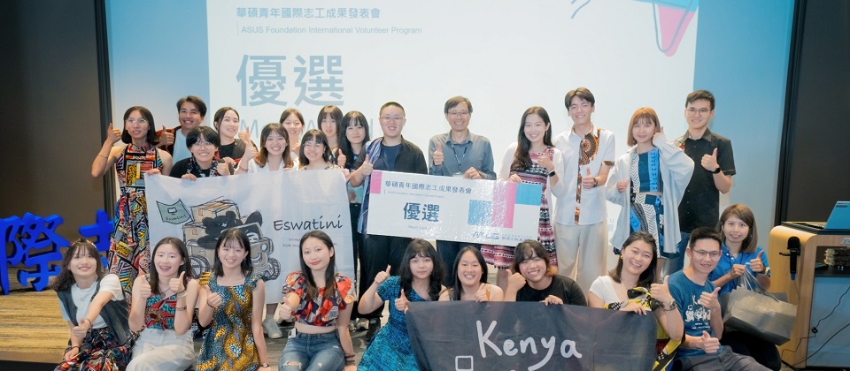 華碩志工跨越五國 用科技翻轉教育 | iThome