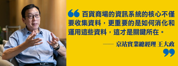 要用IT支援未來10年營運，京站POS核心架構大改造 | iThome