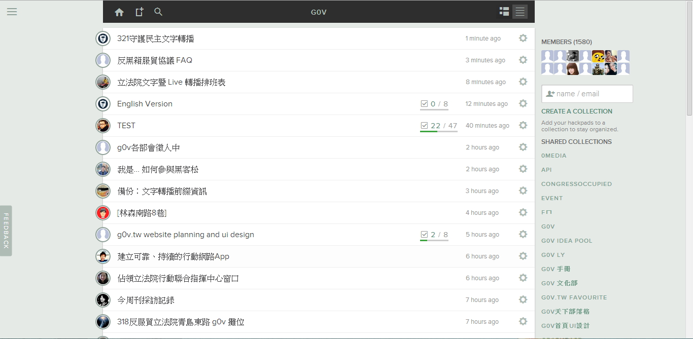 協調1500學運志工背後的關鍵工具：Hackpad共筆服務 | iThome