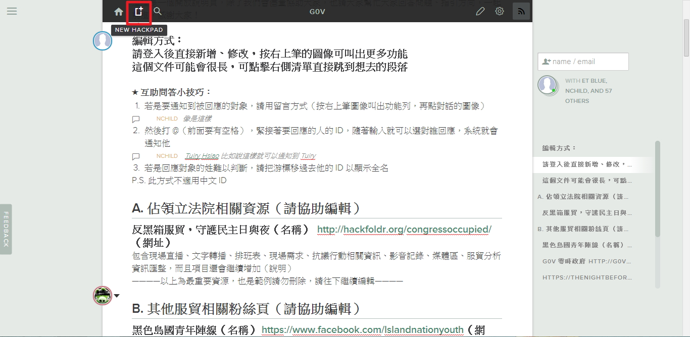 協調1500學運志工背後的關鍵工具：Hackpad共筆服務 | iThome