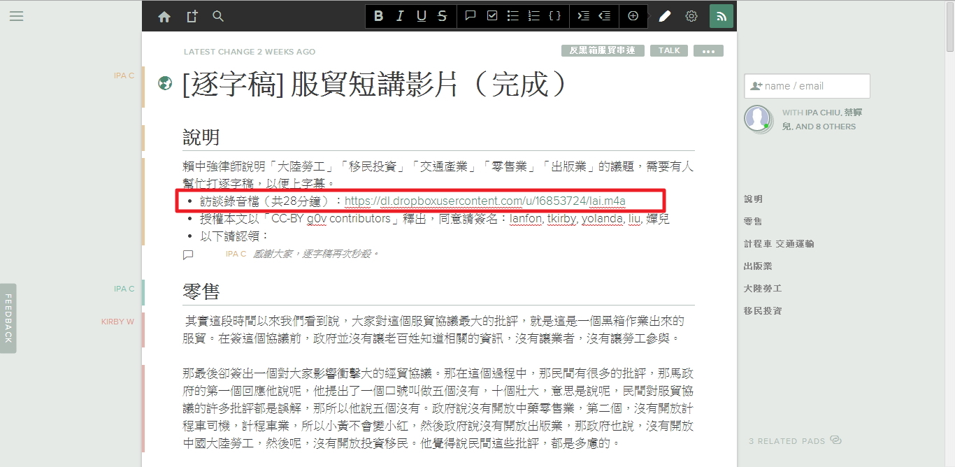 協調1500學運志工背後的關鍵工具：Hackpad共筆服務 | iThome