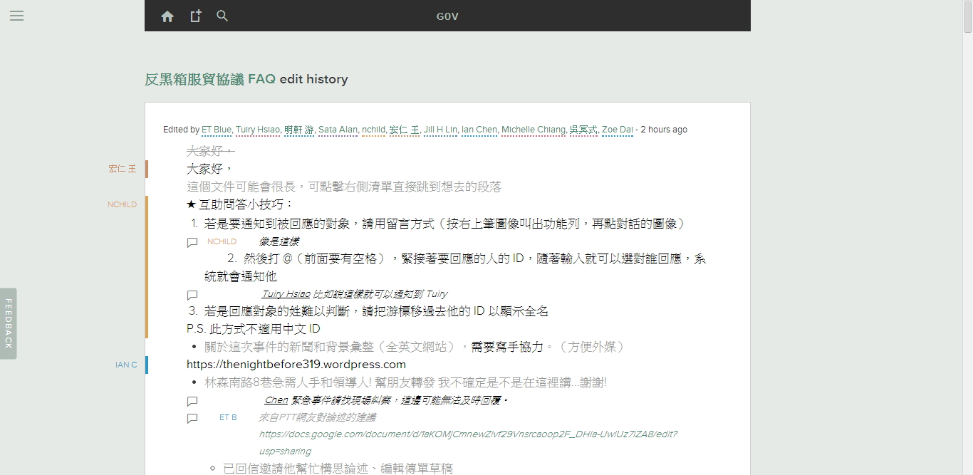 協調1500學運志工背後的關鍵工具：Hackpad共筆服務 | iThome