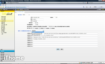 郵件管理設備｜基點 Cellopoint Email UTM 50 | iThome