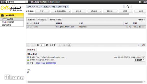 基點Cellopoint郵件加密平臺以閘道加密集中管控加密政策 | iThome