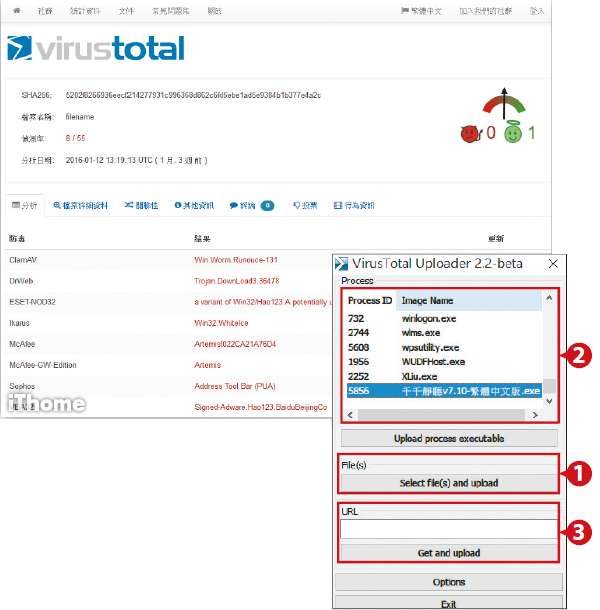 VirusTotal Uploader可一鍵上傳多檔，快速以56家防毒引擎辨識安全性 | iThome
