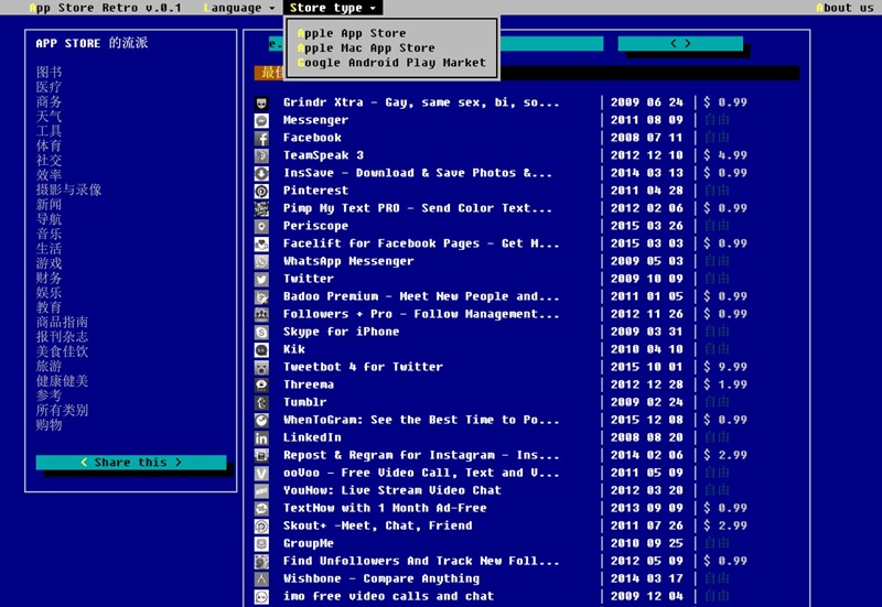 DOS時代的App Store介面長什麼樣？真的可以用 | iThome