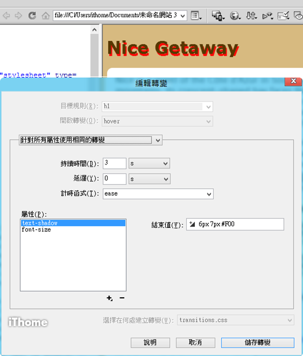 支援HTML5，Adobe CS6加速開發網頁與App | iThome