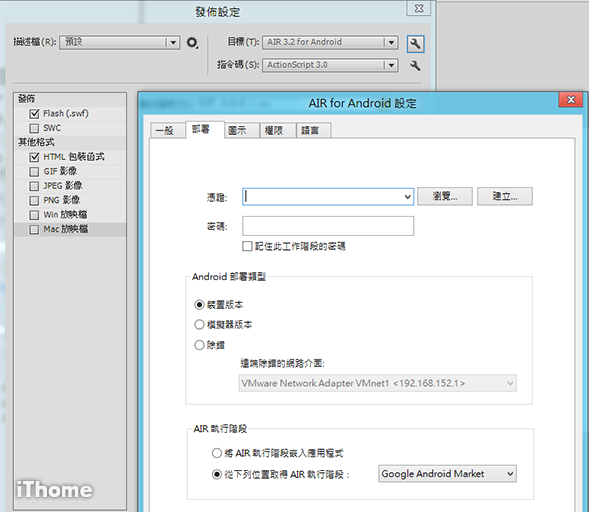 支援HTML5，Adobe CS6加速開發網頁與App | iThome