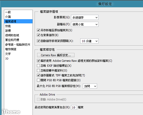 Adobe CS6功能大改版，提升平面設計與電子書製作效率 | iThome