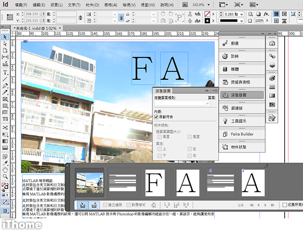 Adobe CS6功能大改版，提升平面設計與電子書製作效率 | iThome
