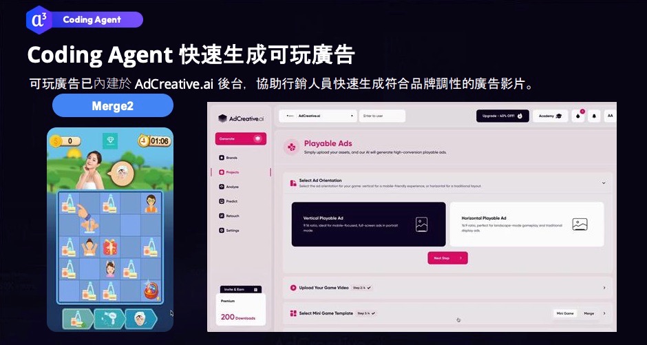 Appier推出行銷團隊超強AI同事，從行銷策劃、影片製作到互動遊戲，都能靠AI代理快速生成 | iThome