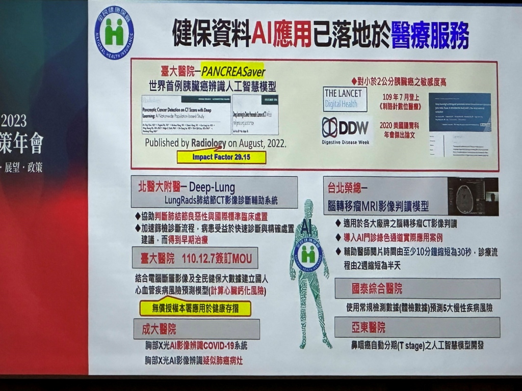 石崇良揭電子處方箋平臺規畫與次世代HIS藍圖 | iThome