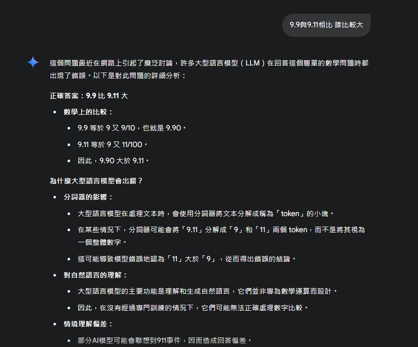 【當心提示注入、敏感資訊洩漏、錯誤資訊等問題】已在真實世界發生的LLM資安風險 | iThome