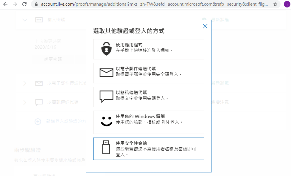 【廠商服務及產品FIDO應用態勢】Google、微軟都在強化網路服務登入安全，更多廠商服務及產品應用FIDO | iThome