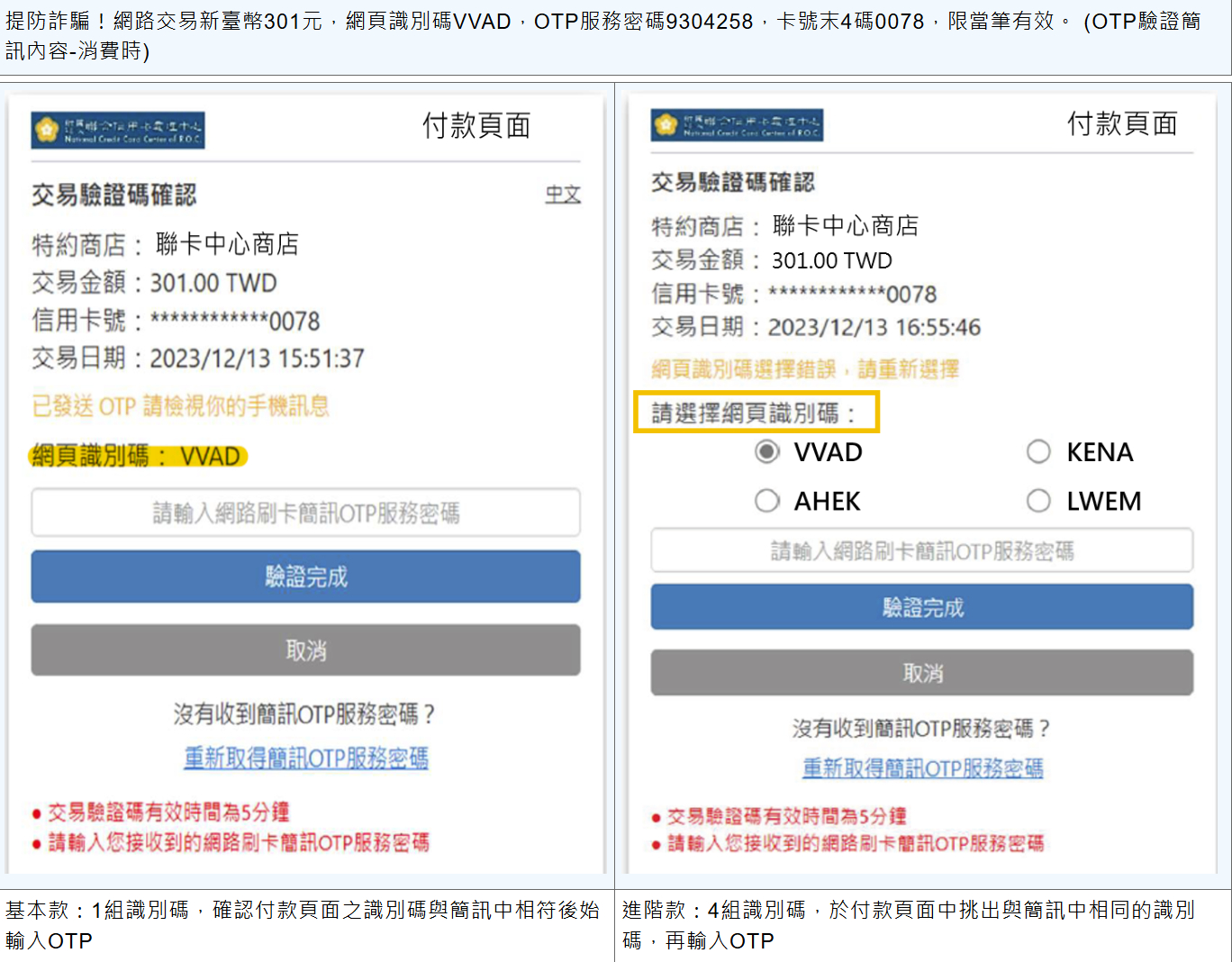 Payment Passkey成線上安全支付新焦點，兩大發卡組織齊推動 | iThome
