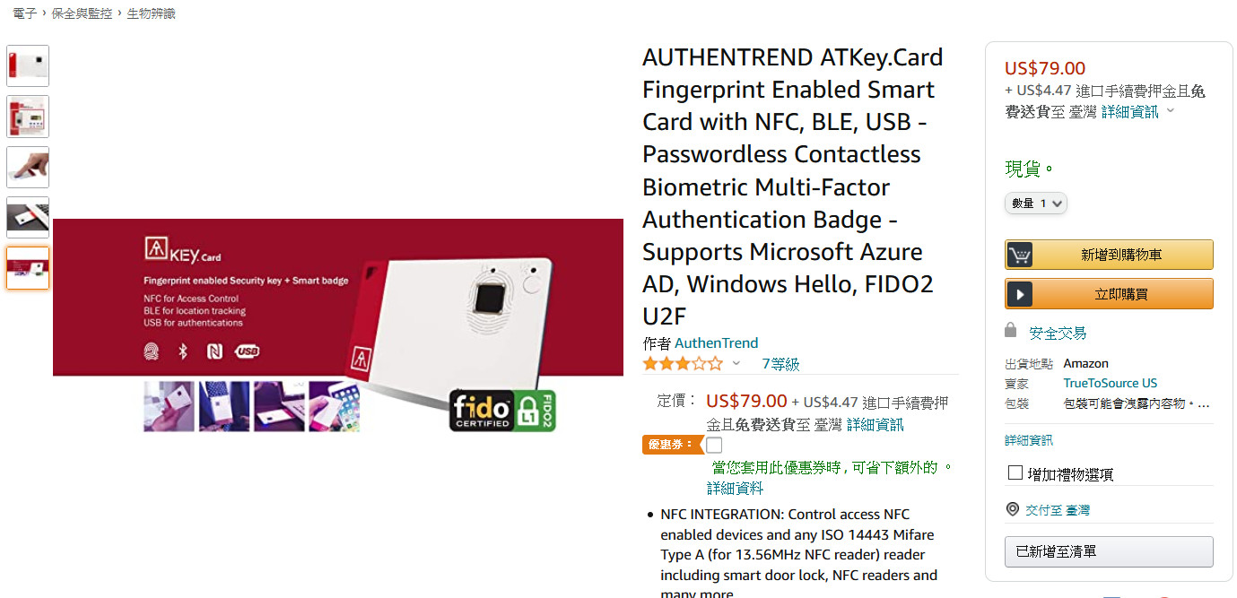 【廠商服務及產品FIDO應用態勢】Google、微軟都在強化網路服務登入安全，更多廠商服務及產品應用FIDO | iThome