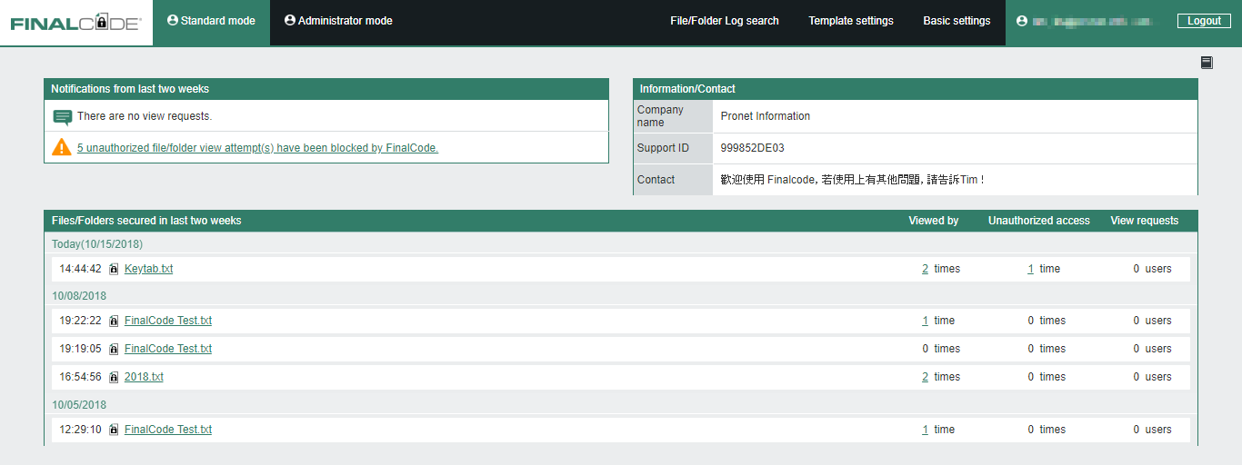 強調外發文件安全管控，FinalCode提供檔案追蹤能力 | iThome