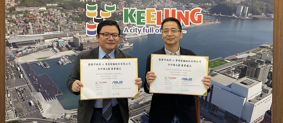 基隆市政府與華碩簽署MOU，共同推廣STEAM及AI啟蒙教育! | iThome