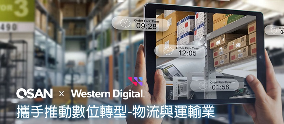 QSAN 與 Western Digital 攜手推動物流與運輸業數位化轉型 | iThome