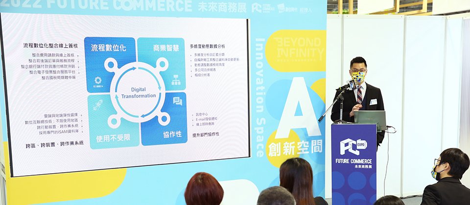 疫情時代下突圍的財會策略，FlexSystem智慧ERP助財會部躍升新定位 | iThome