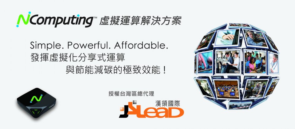 NComputing任命共同創辦人Young Song為新任CEO | iThome