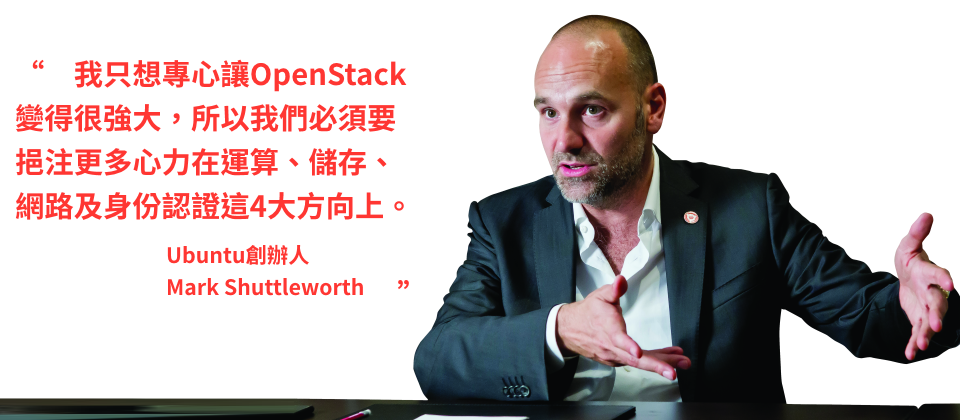 專訪Ubuntu創辦人Mark Shuttleworth | iThome