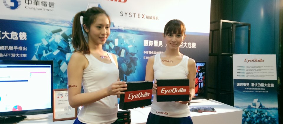 中華電信與精誠聯手，鎖定APT攻擊推出EyeQuila資安服務 | iThome
