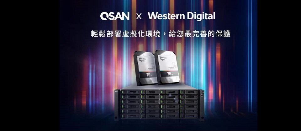QSAN搭載WESTERN DIGITAL 加速VMWARE 叢集部署 | iThome