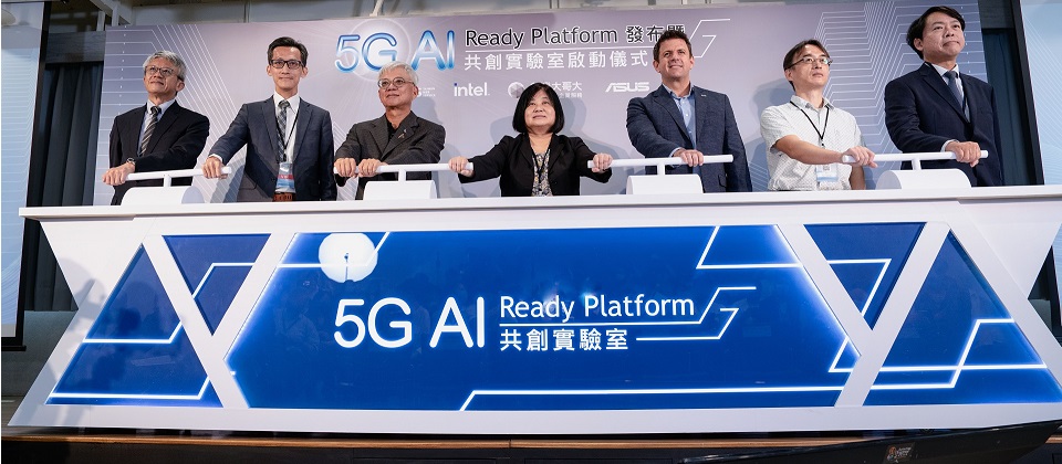 台智雲5G AI Ready Platform共創實驗室盛大啟用 | iThome